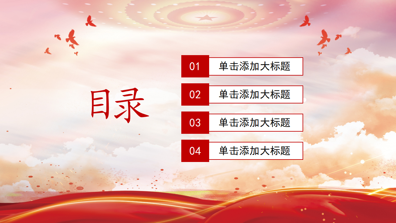 党的光辉照我心PPT_国企文库_国有企业领导讲话范文库